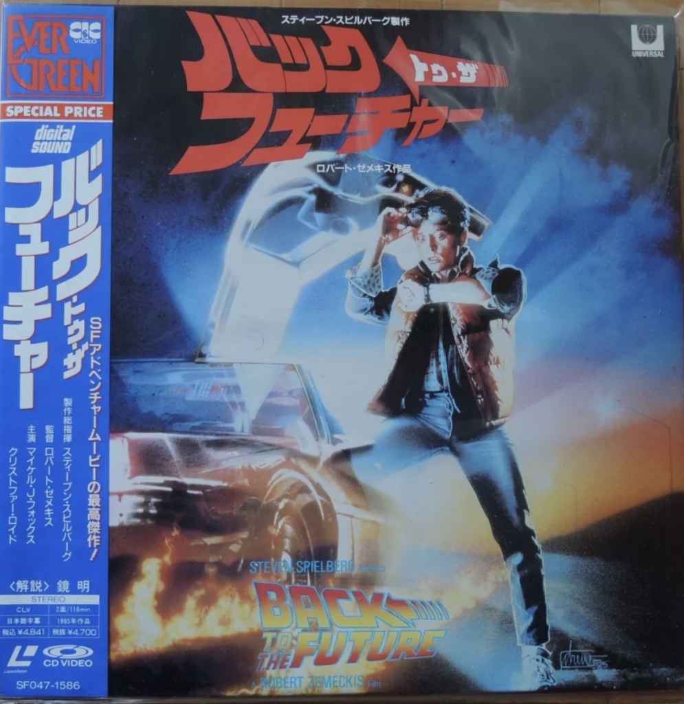 The Lost Media of LaserDisc – Collecting Sealed Gems – Vintage Media ...